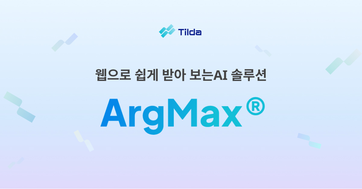 ArgMax